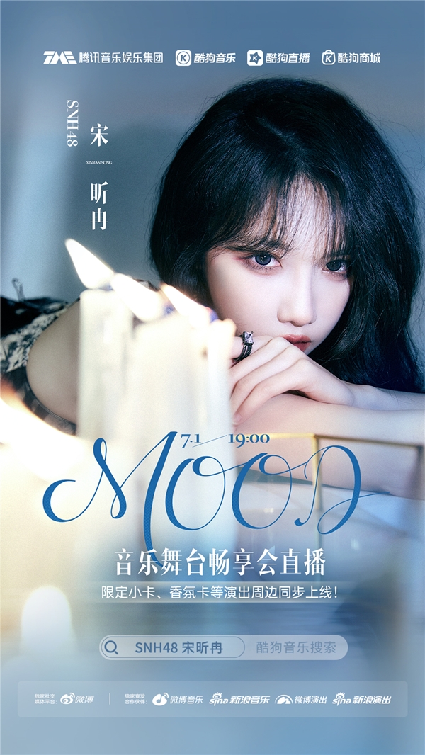 "Xin" has a bright future! "Kugou First Concert" is about to open SNH48 ...