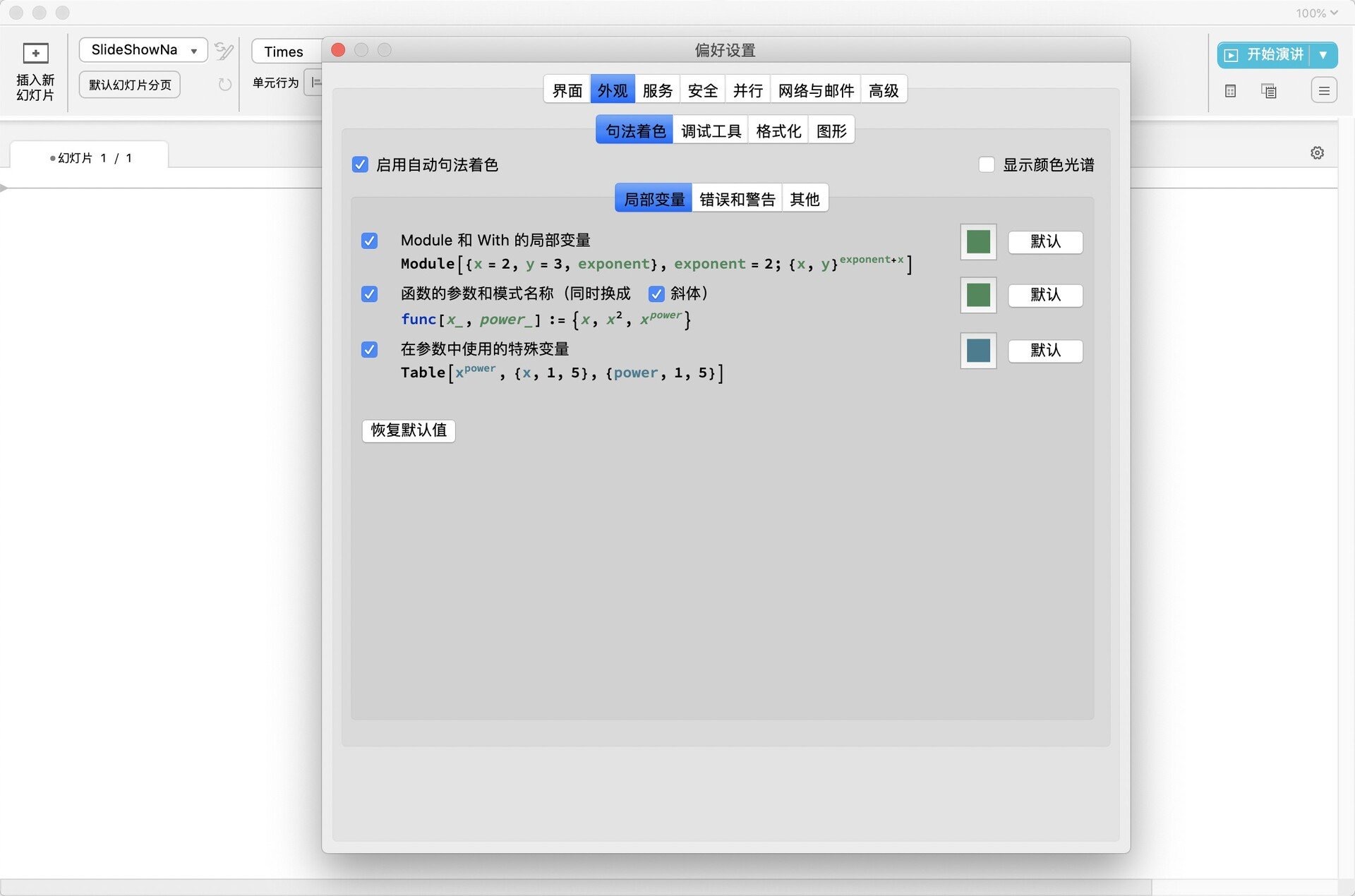 強大的計算機代數系統—Wolfram Mathematica 13 Mac/Win版 - 頭條匯