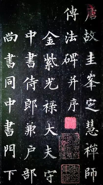 Treasures in the regular script of the Tang Dynasty, there are not many ...