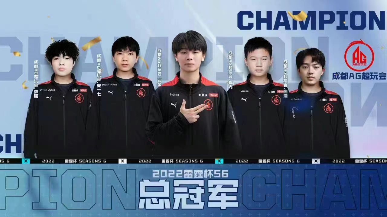 The AG2 team won the championship, and the Aurora MVP won the soft hand. Feifei's ...