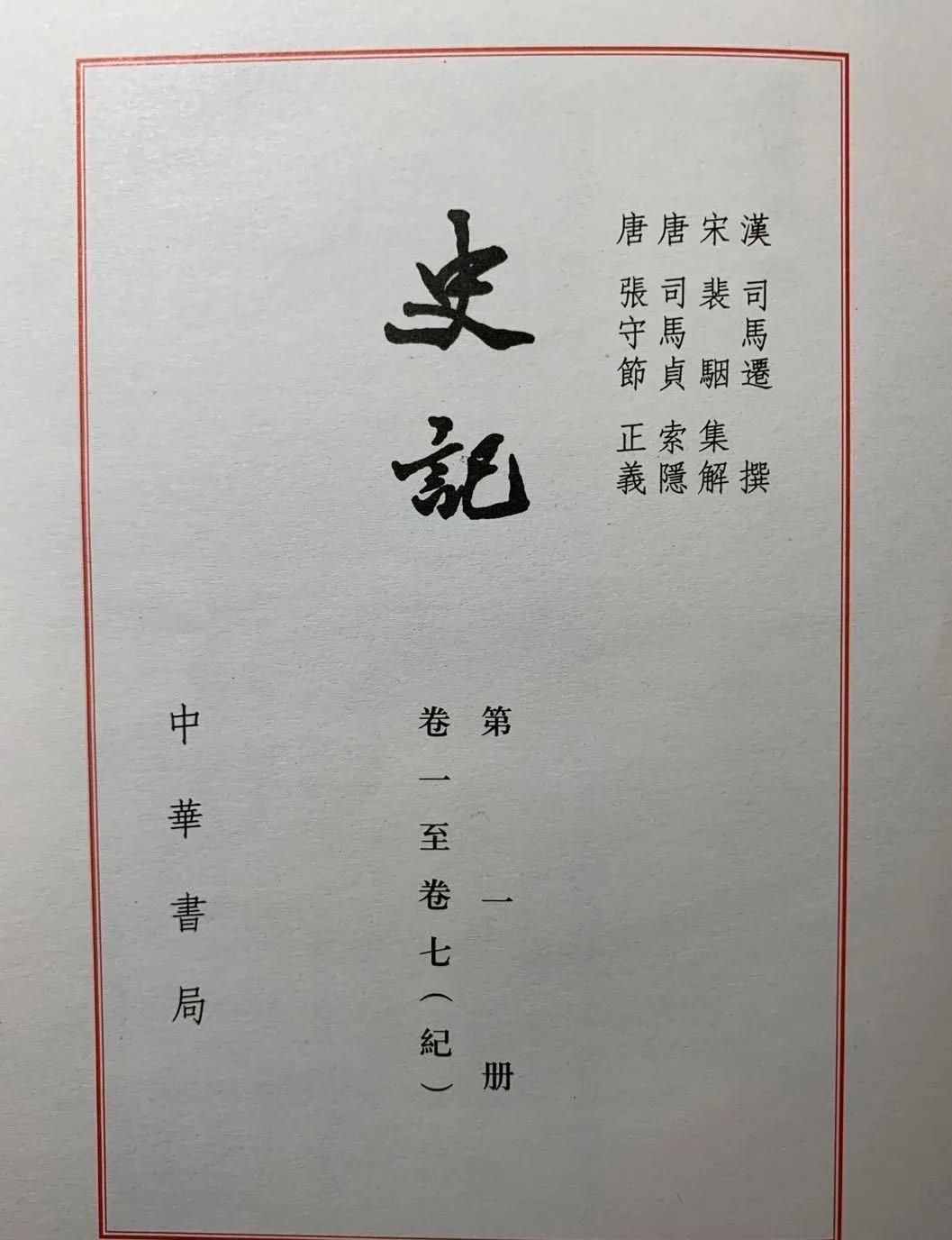 Ancient Chinese Knights - The Story of Yu Rang - iNEWS