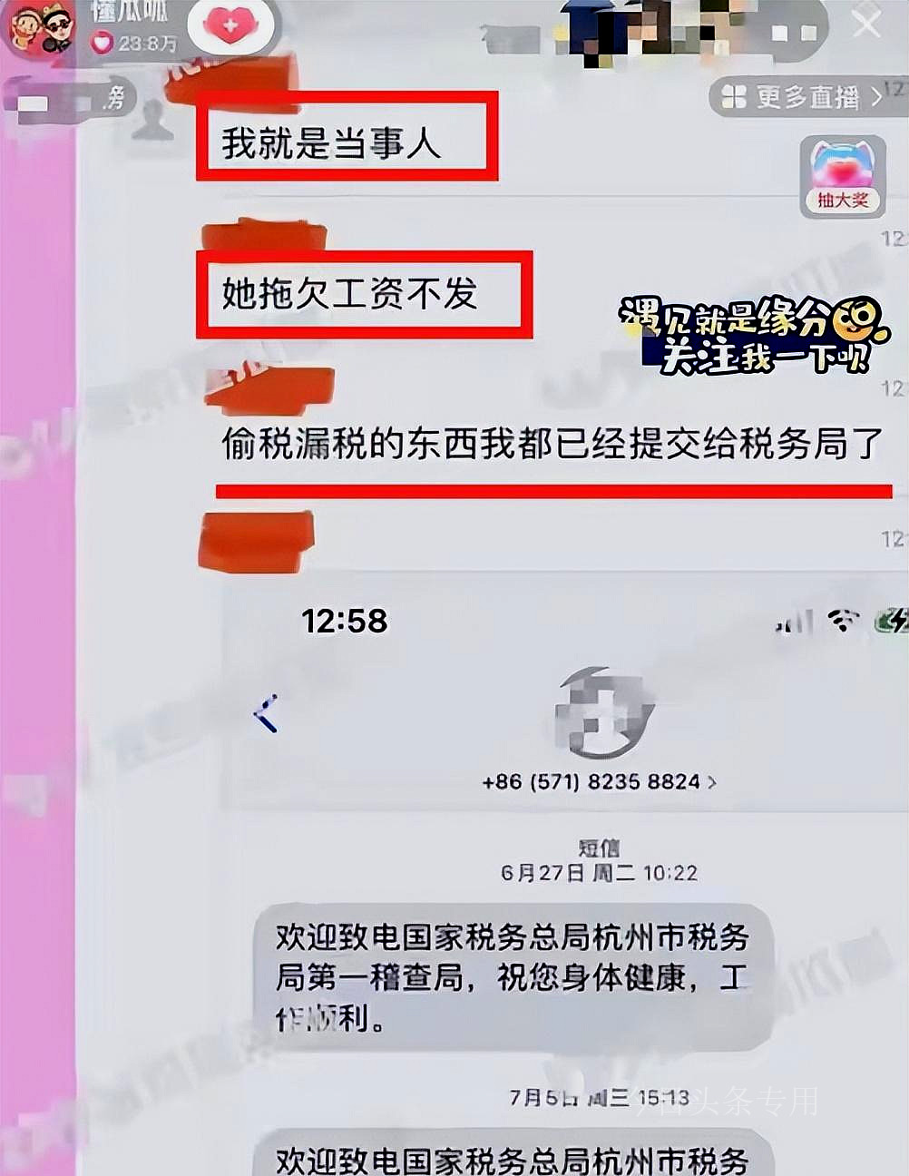 Another "Fan Jiuyi"? - iNEWS