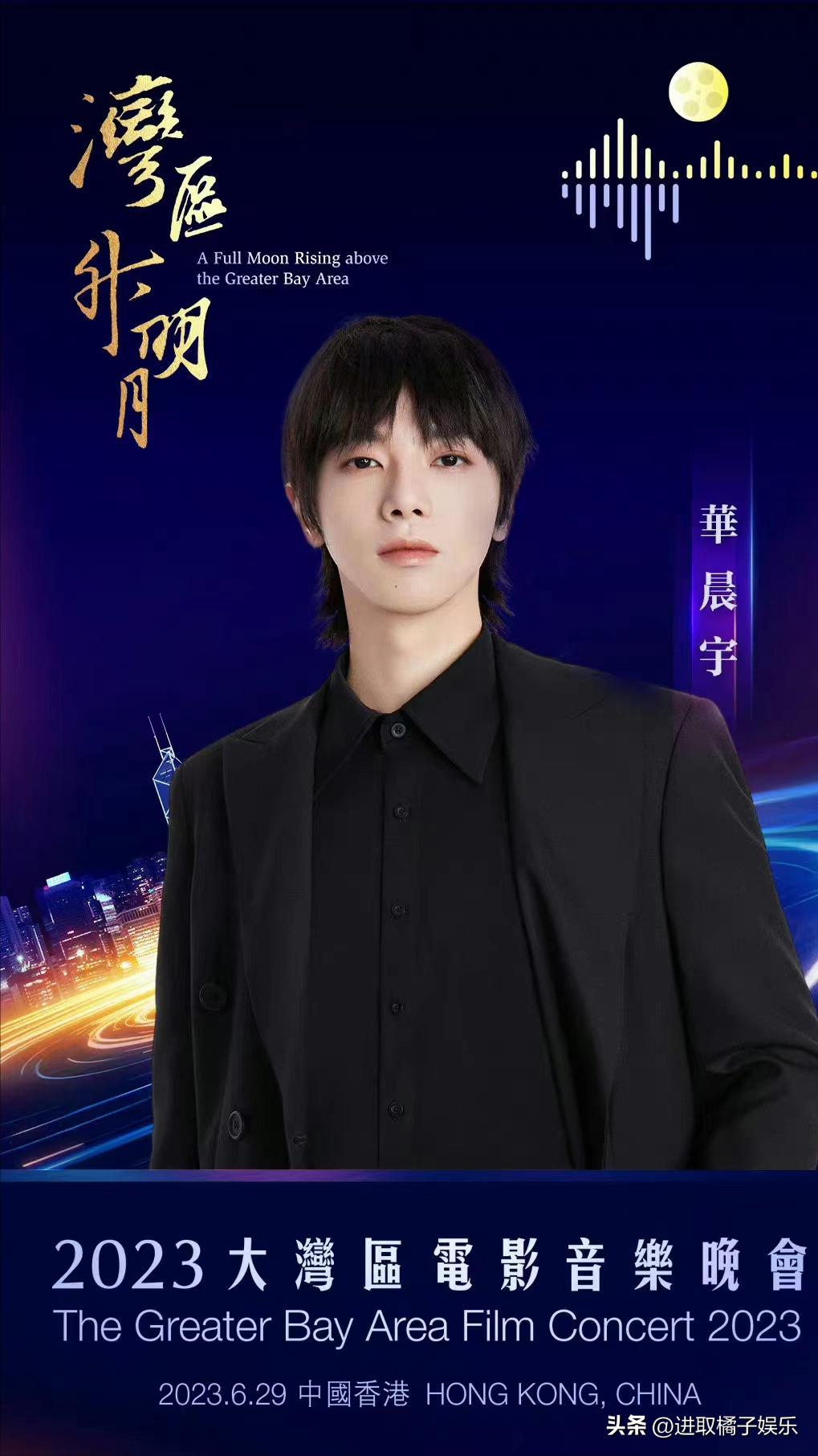 The Rising Moon Gala in the Bay Area has a strong lineup, Xiao Zhan ...