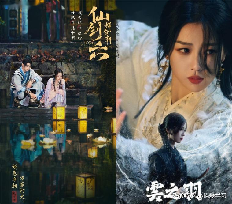 Canglan Jue Yu Shuxin and Ding Yuxi's style exposed, hit Liu Yifei's Legend of Sword and Fairy ...