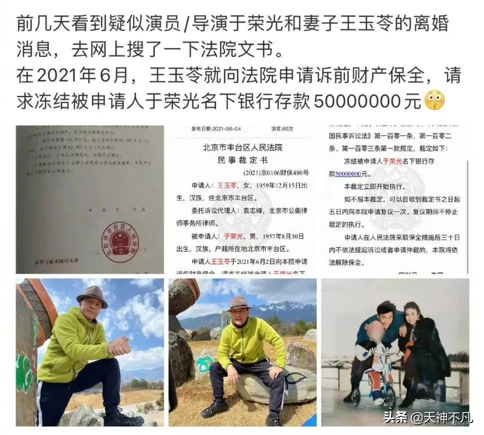 Netizens said that Yu Rongguang had a long-term extramarital affair and divorced his first love ...