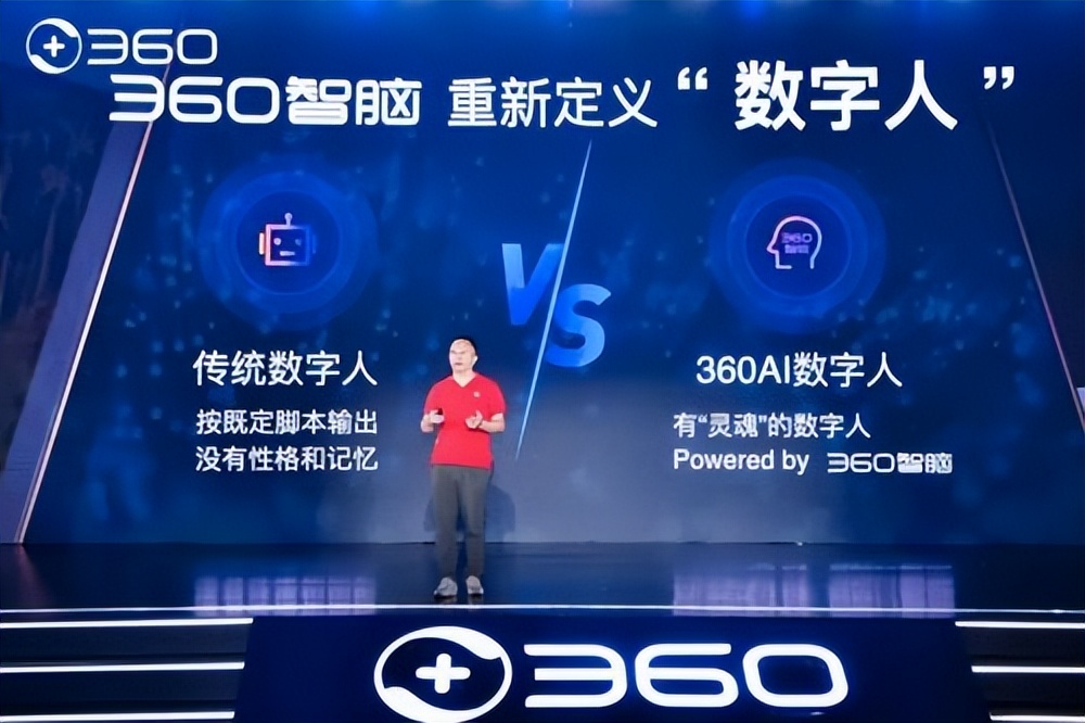Zhou Hongyi: 360 "Family Bucket" embraces large models, and the industry's 10-year bonus period ...