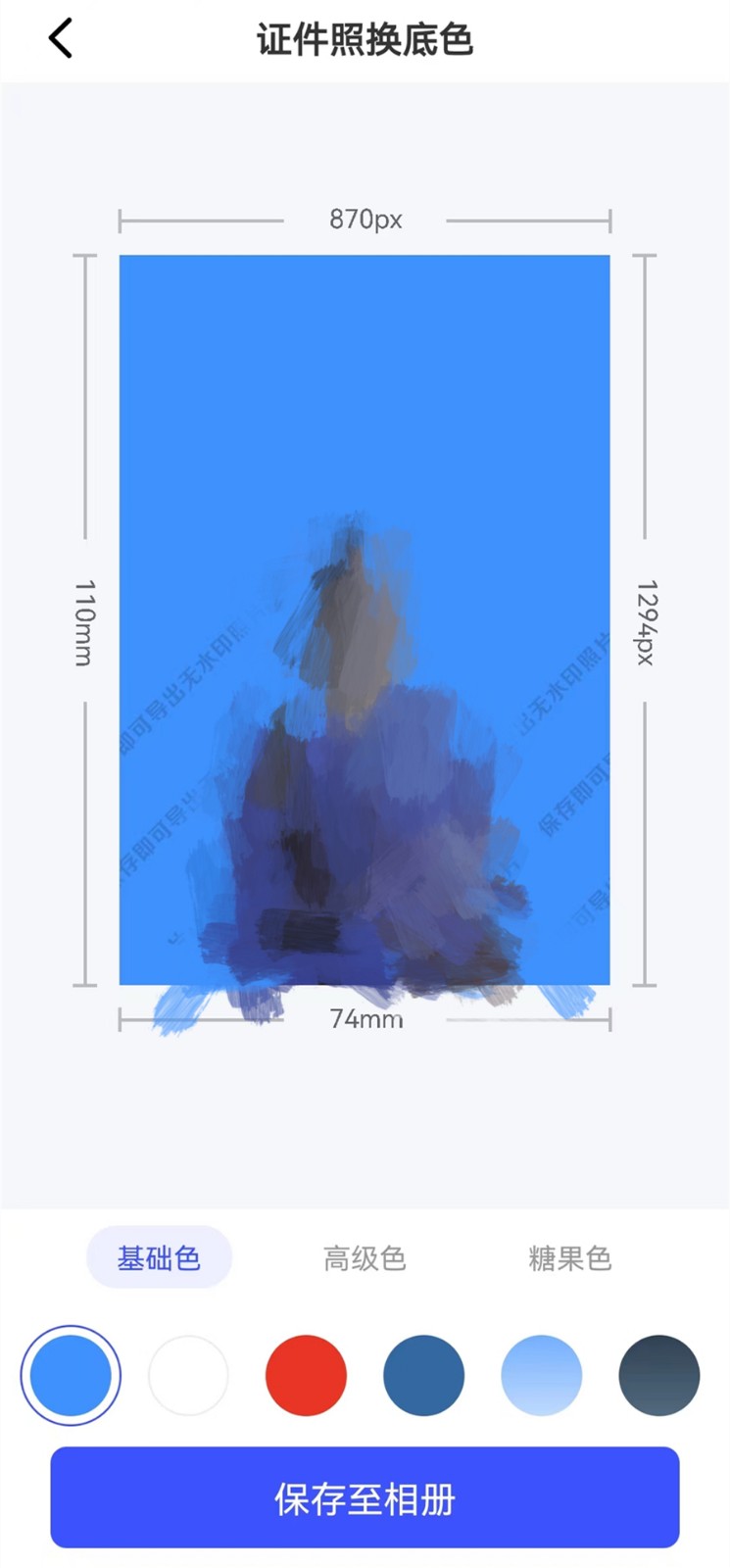The easiest way to change the background color of your ID photo!Your ...