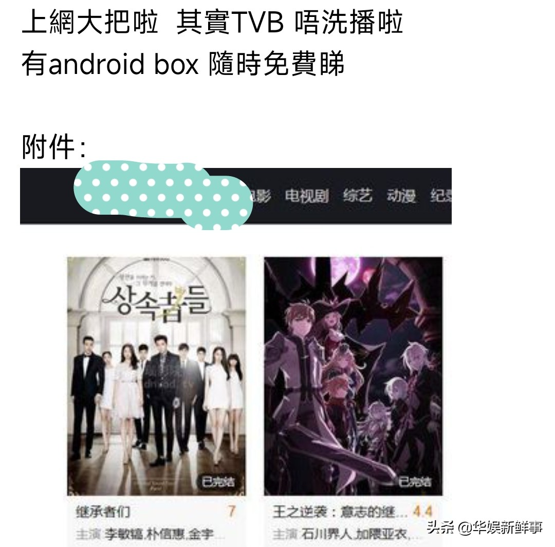 ViuTV loyal fans wish TVB to go bankrupt, but expose themselves to peek at Jade Channel?Netizens ...
