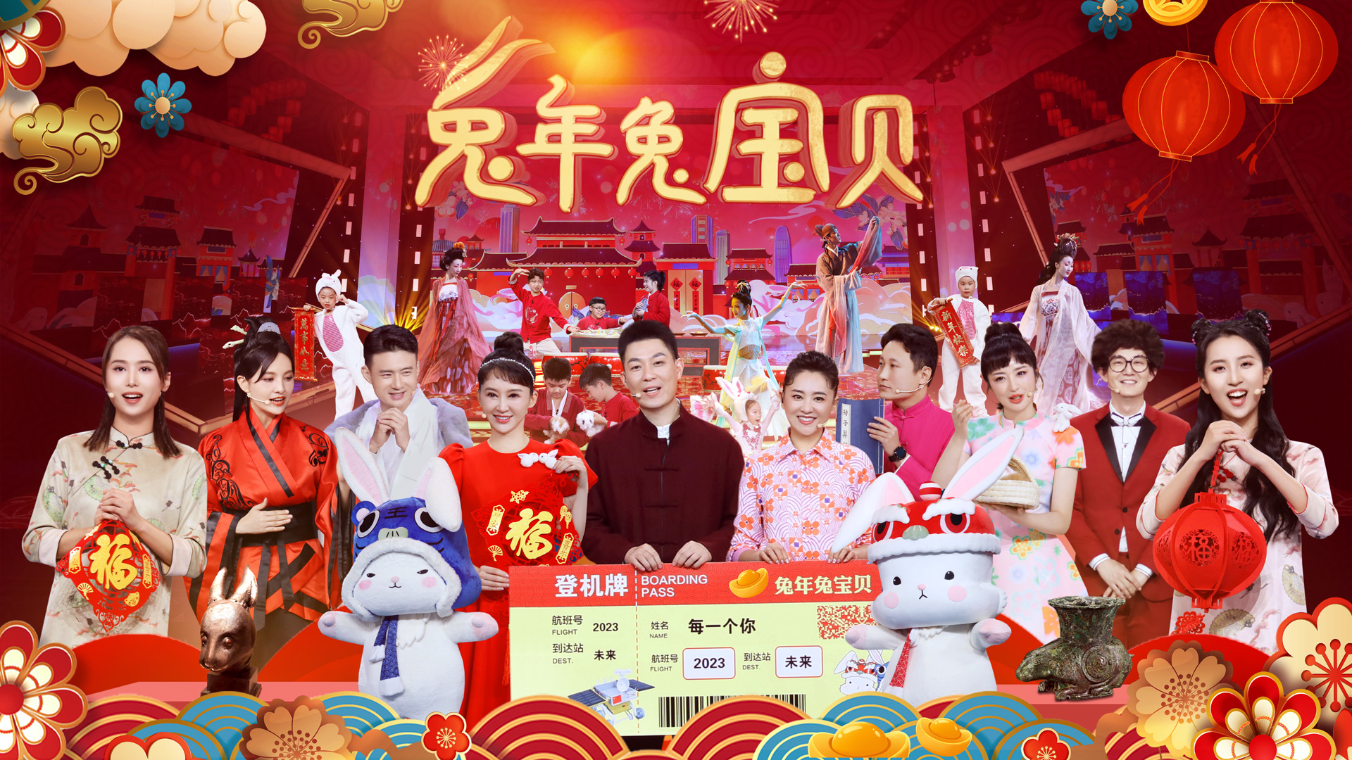 CCTV Children's Channel [Year of the Rabbit, Rabbit Baby] sincerely ...