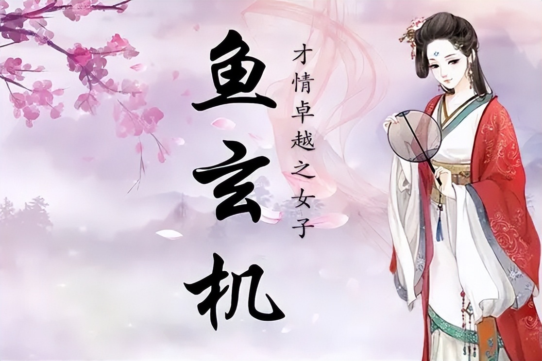 Where did the name Xuanji come from? What is the reason for being so ...