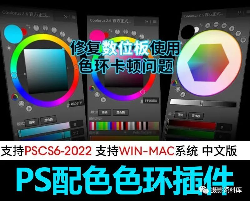 The "plug-in" Coolorus color wheel finally released the 2022 version ...