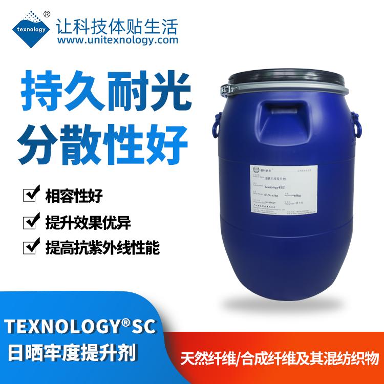 How to improve the light fastness properties of fabrics? - iNEWS