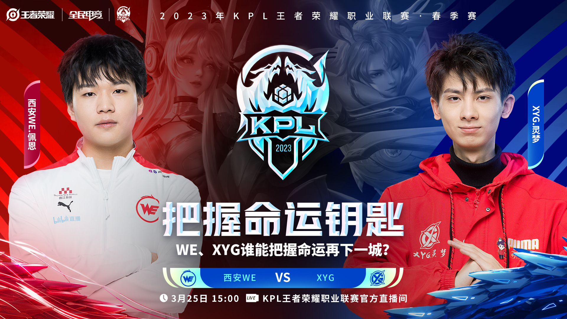 Looking back, the essence of XYG is still too good, 1 win and 9 losses ended the KPL Spring ...