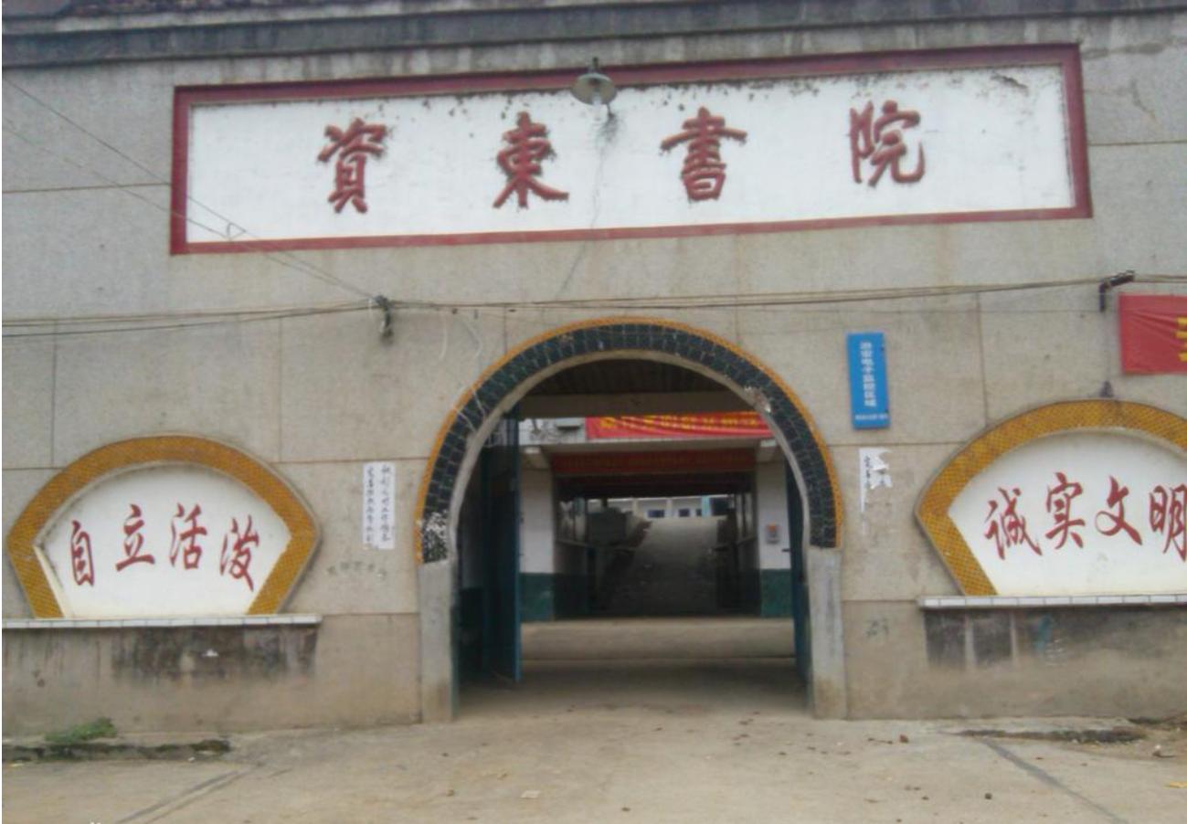 There are three famous academies in Shaodong's history. In the end, I ...