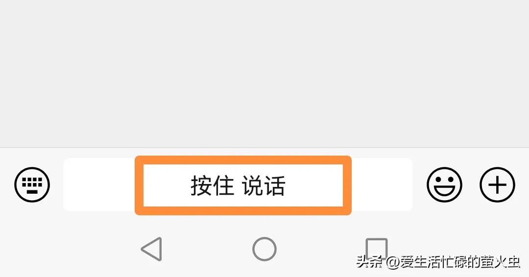WeChat voice-to-text tips, come and try - iNEWS