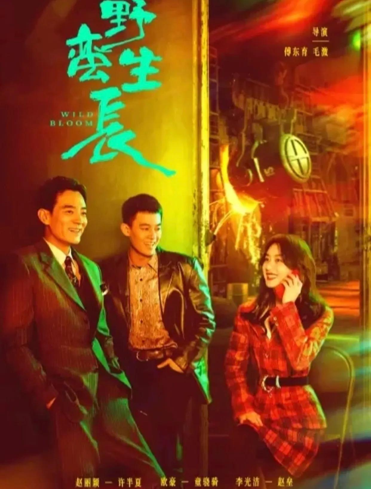 The sos lineup is strong!!Favorite drama of the year - iNEWS