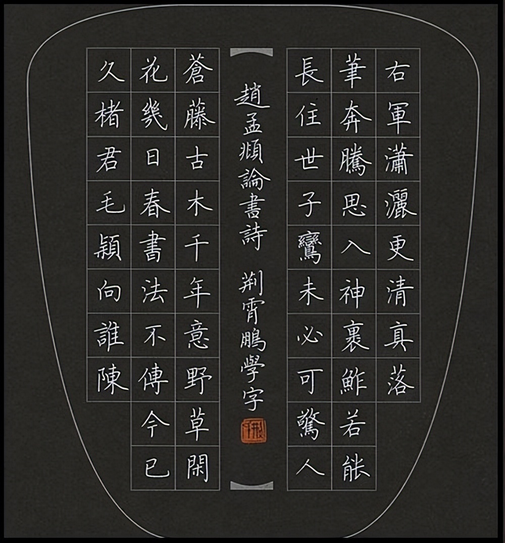 "Calligraphy Questions" 1320. How to write the charm of a brush with a ...