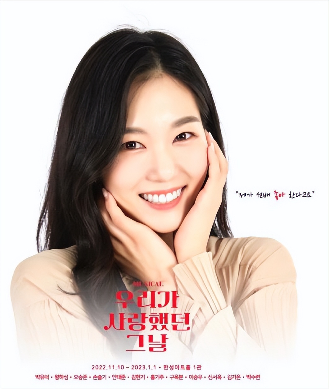 The immortal legend of Korean film star Park Soo-ryeon: the youthful ...