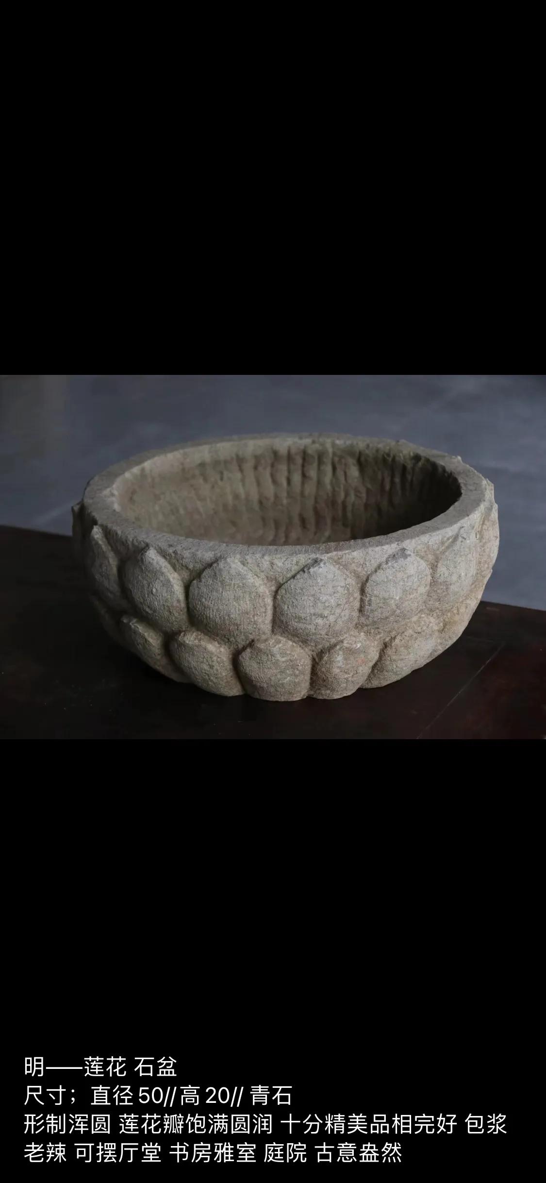 Ming - Lotus Stone Basin - iMedia