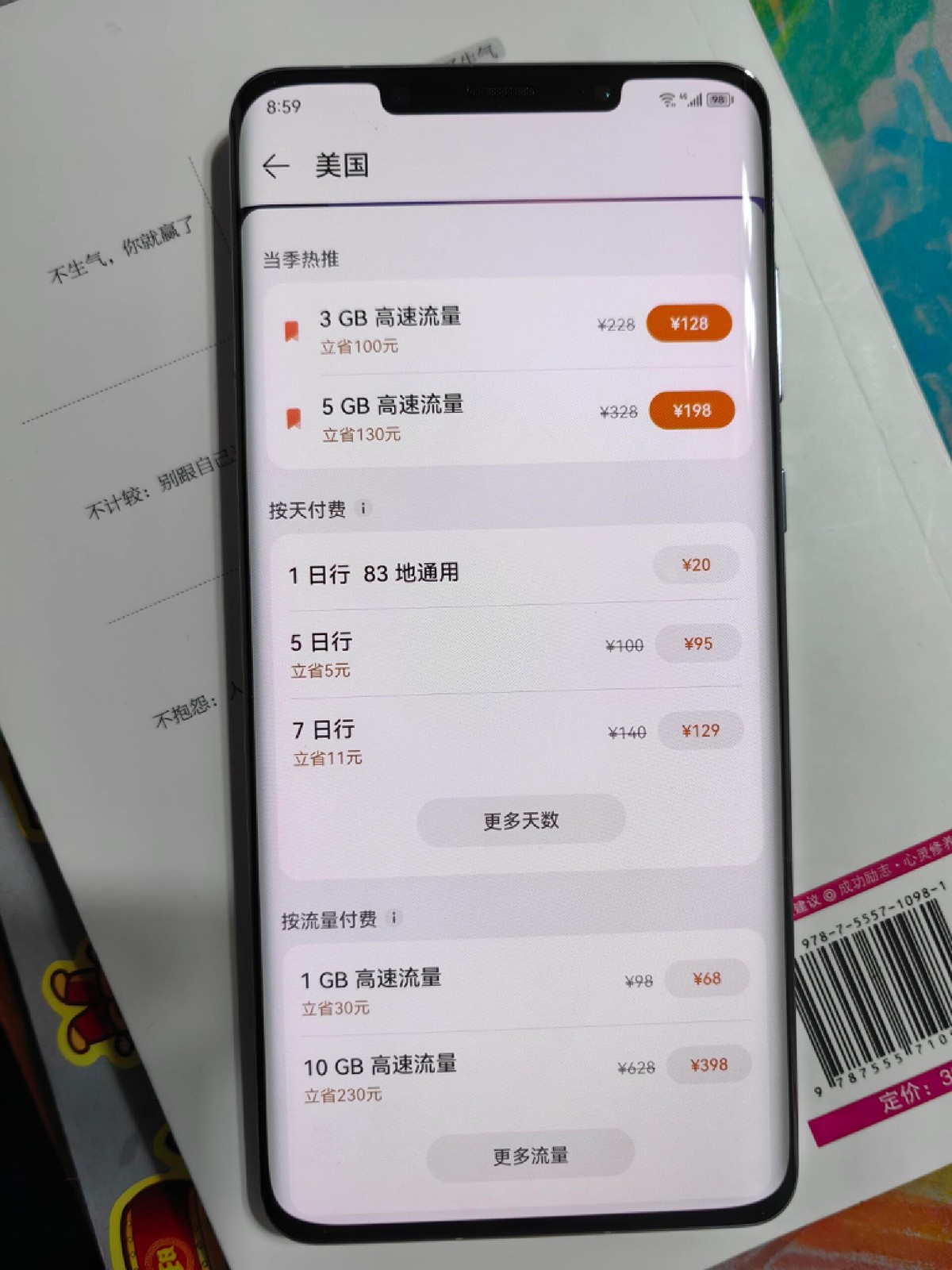 How to install foreign apps on Huawei phones? After experiencing Easy ...