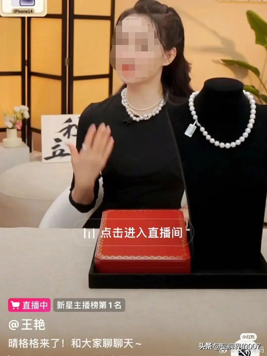 "Qing Gege" Wang Yan's live broadcast debut, is the Beijing circle too short of money? - iNEWS