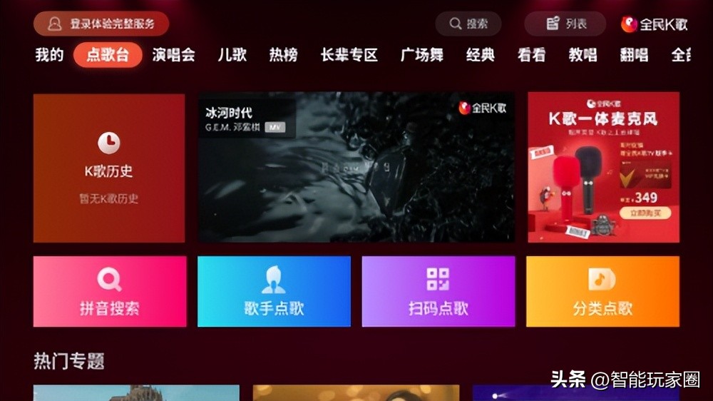 How does Mi TV karaoke? Install these TV software in a few simple steps, and turn your home into ...