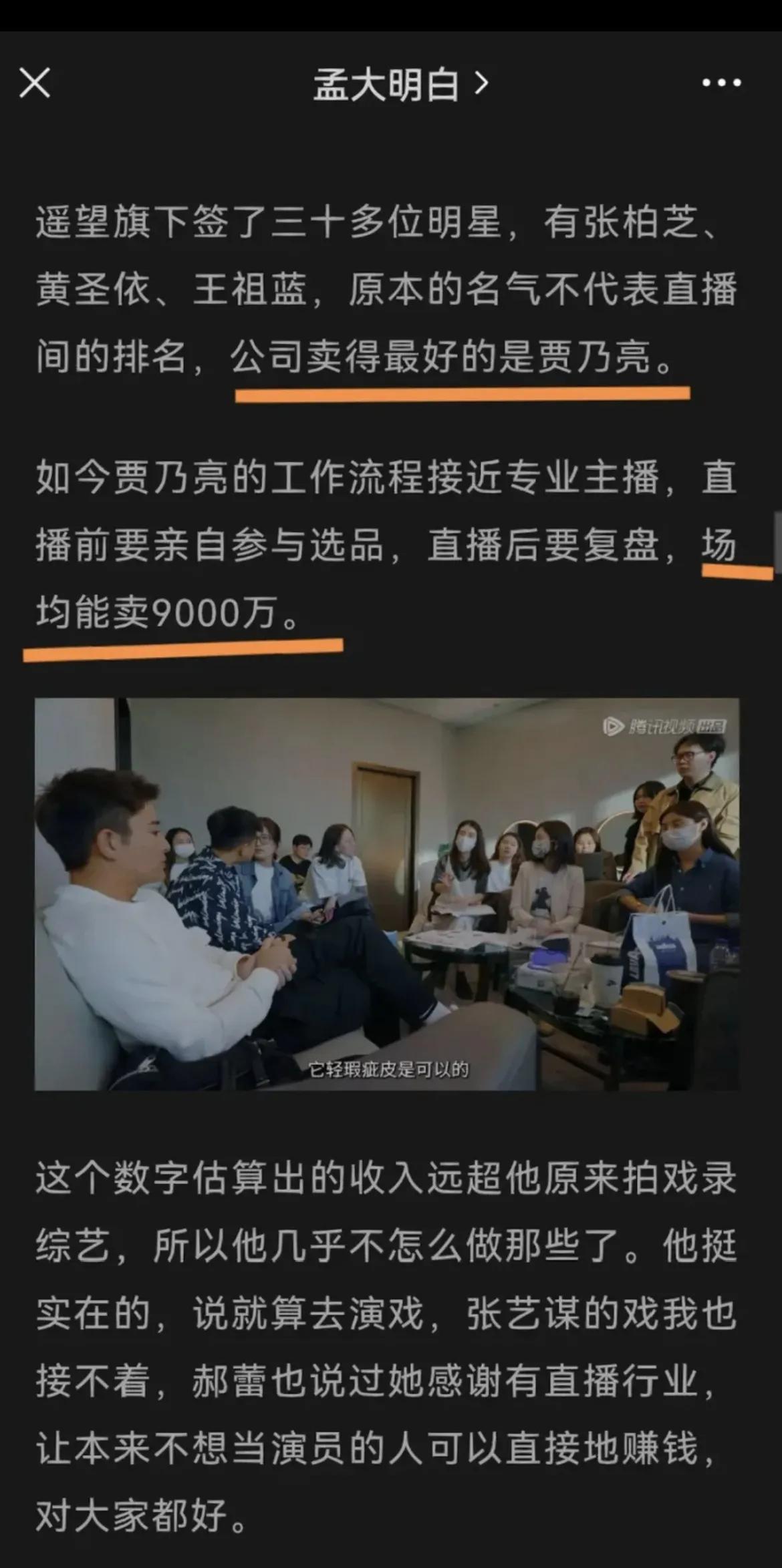 The one-hour live broadcast pay is as high as 2 million! How much money ...