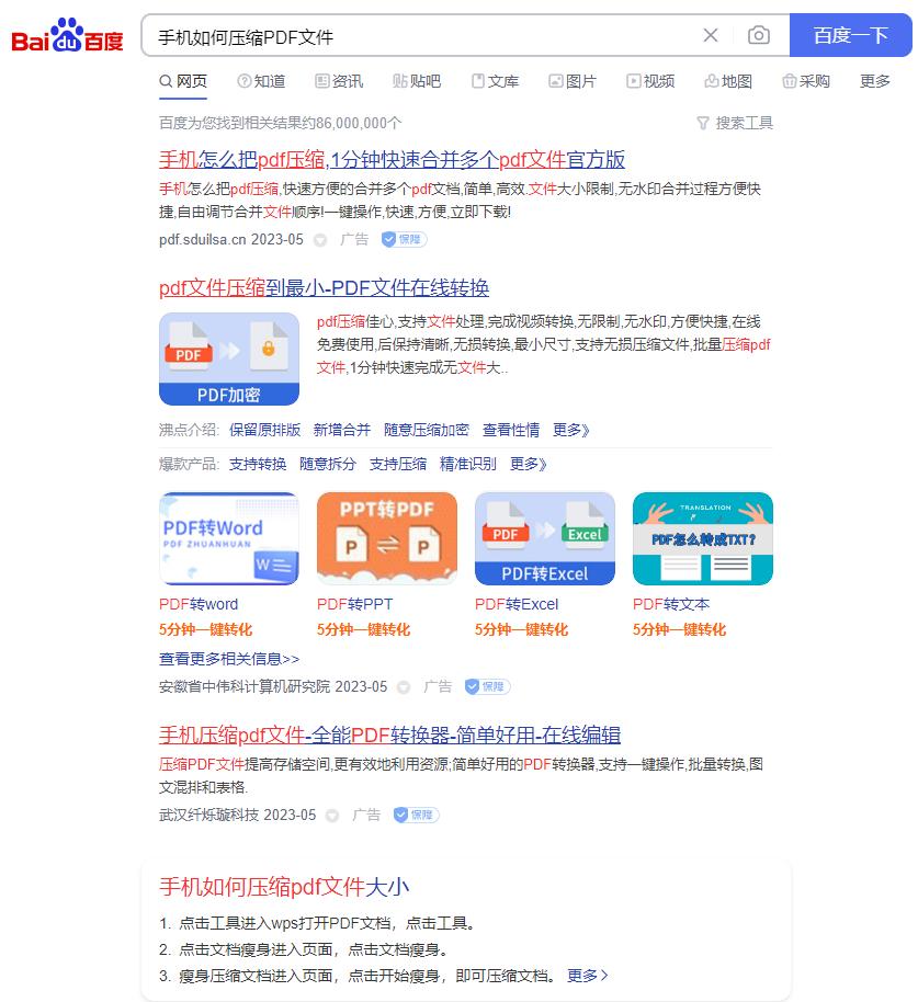 Baidu search even has these advanced operations, one-click query, easy ...