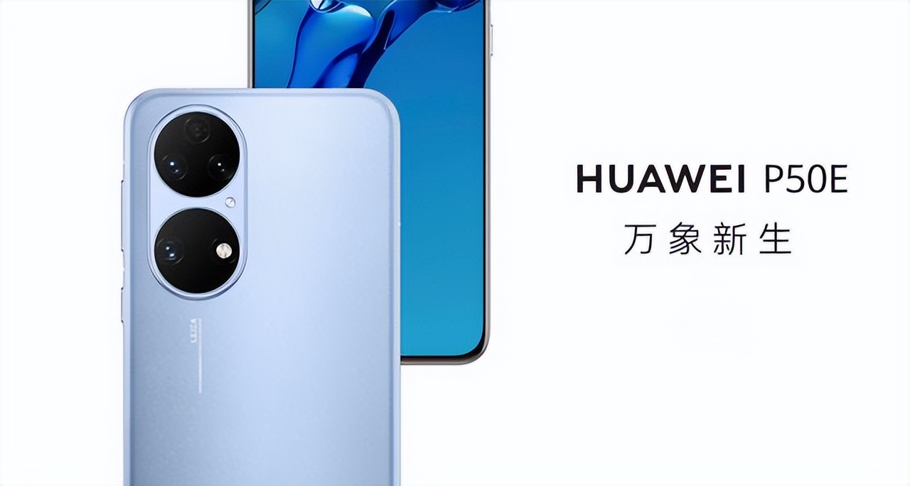 How about the Huawei p50e phone? Hands-on experience evaluation of Huawei p50e mobile phone - iNEWS