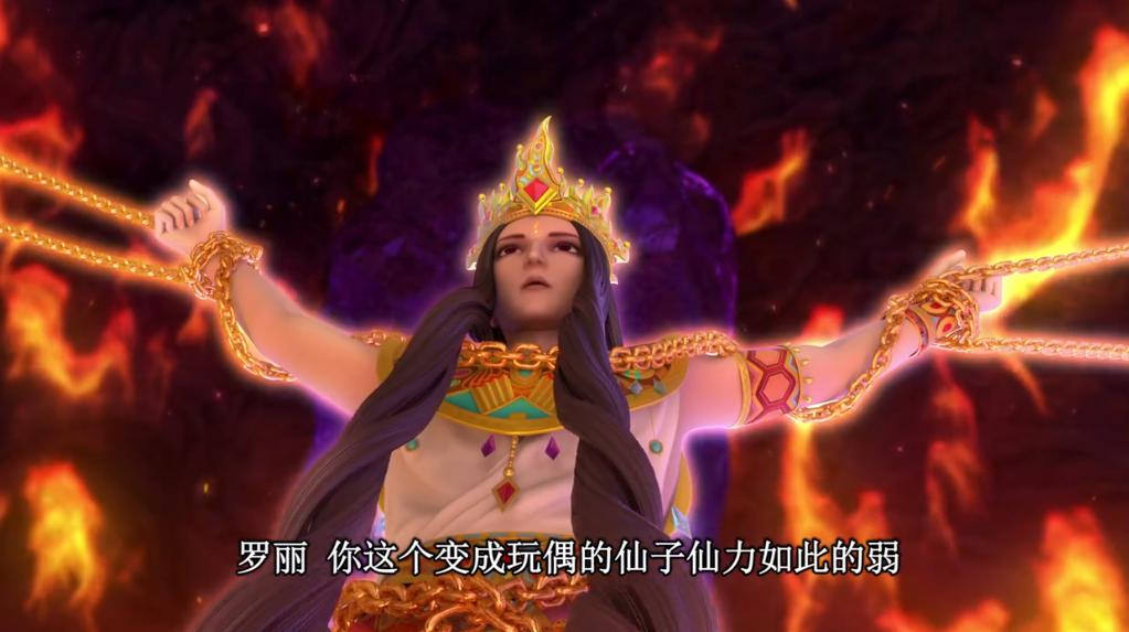 Luo Li's fall from the altar has something to do with the Fire Lord ...