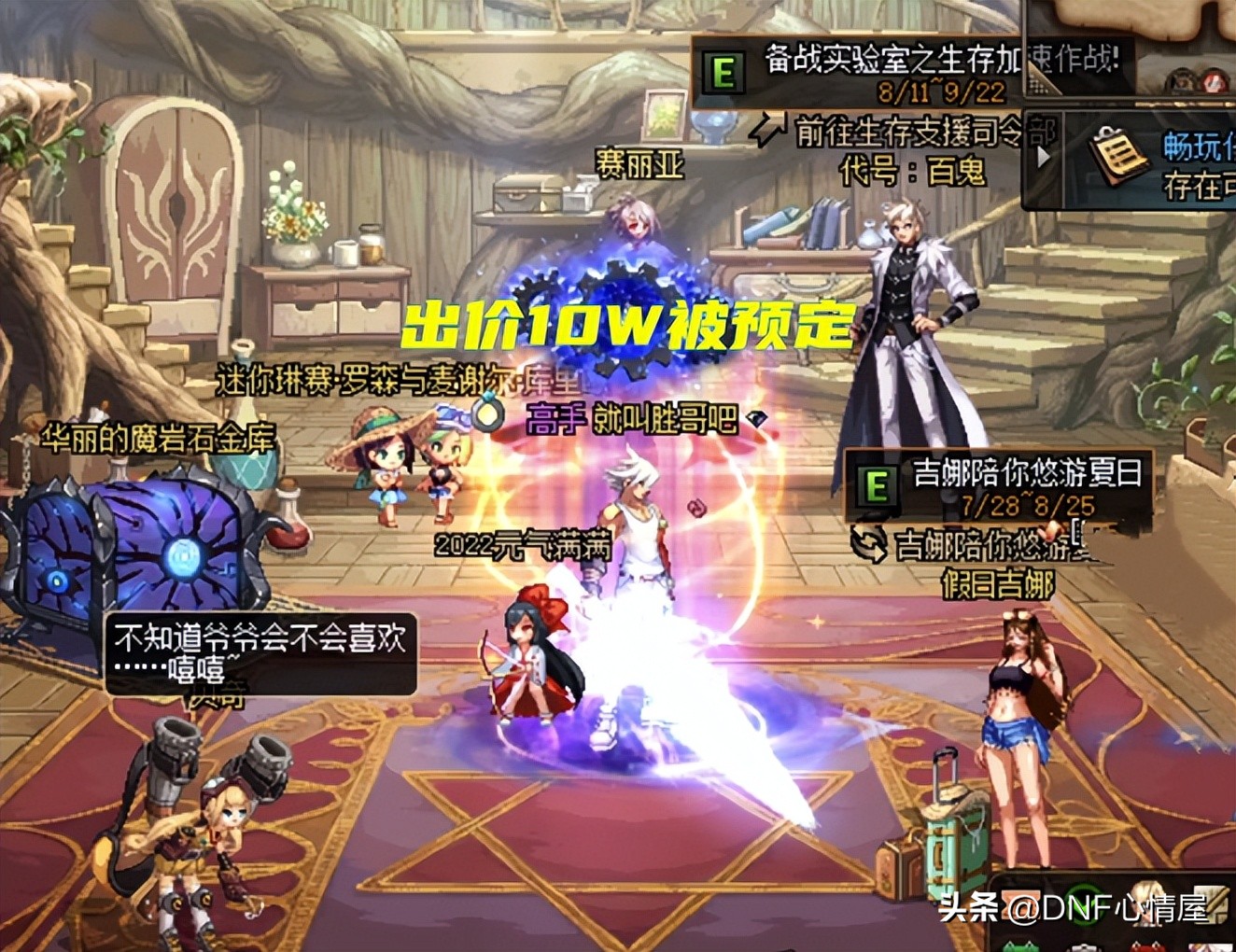 DNF：曾經「一哥」正式宣布賣號！當了7年主播，帳號只賣10W - 資訊咖