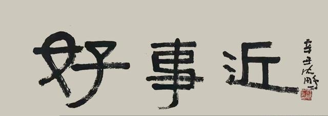 Shen Peng's official script is vigorous and old-fashioned, with rigid ...