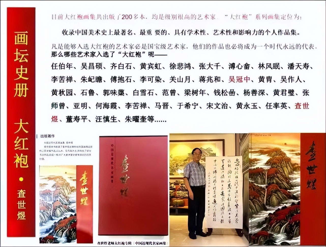 Cha Shiyu's "red" creation is extremely high, and the works of art ...