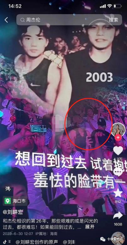 Sun Yi's new relationship exposure? Netizen: Sister, run! - iNEWS