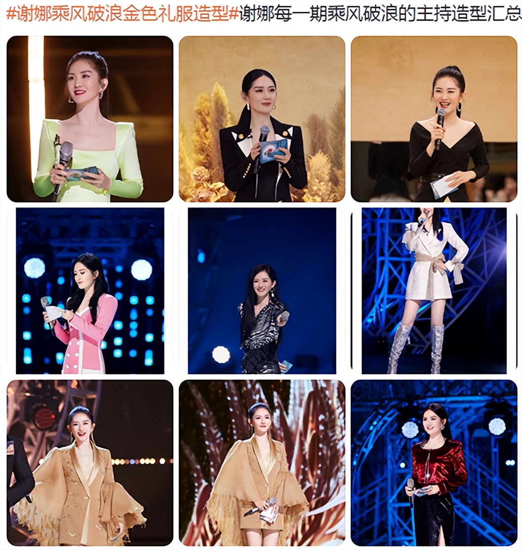 Xie Na posted the final look of "Riding the Wind and Waves", a golden ...