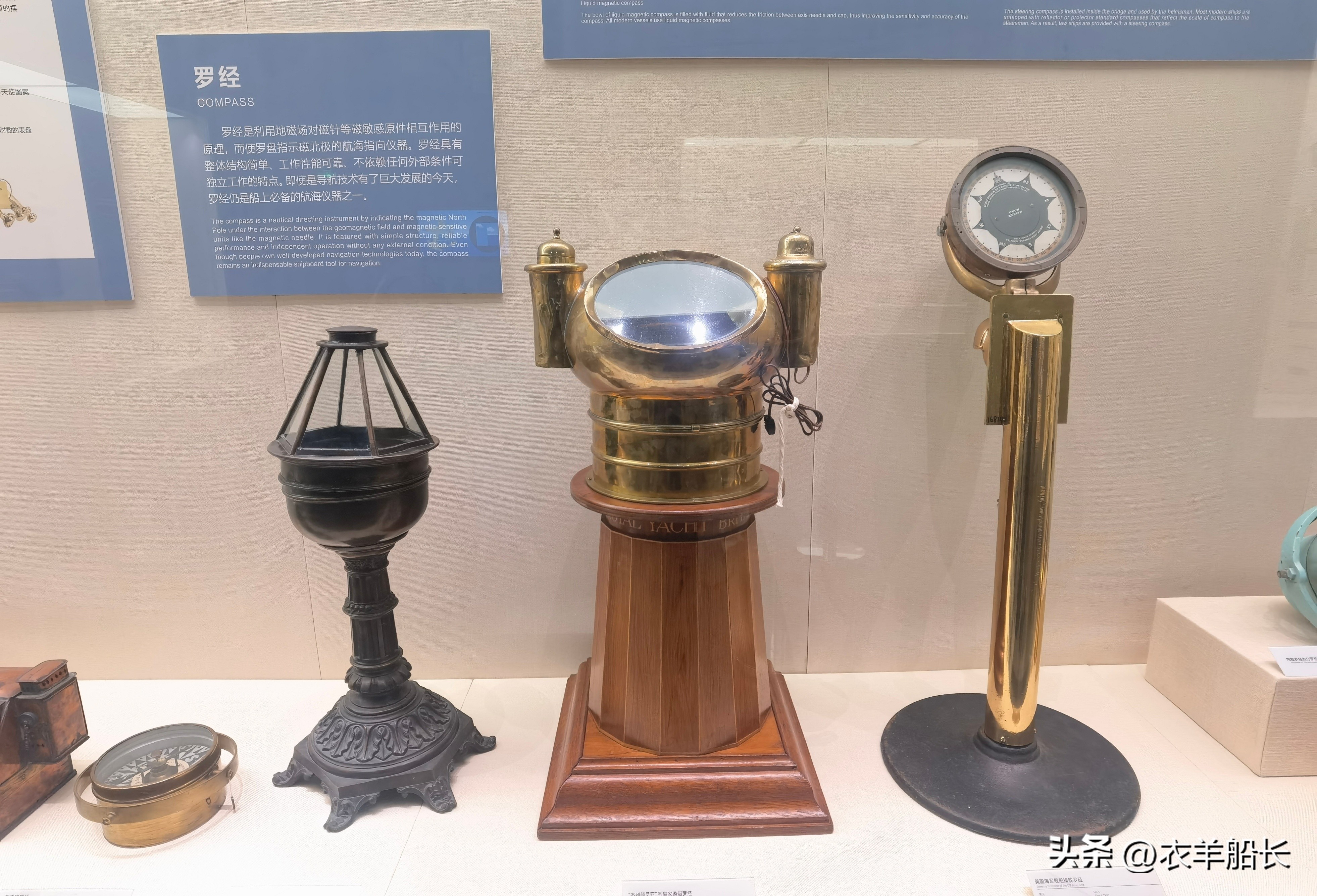Navigation Science - Marine Magnetic Compass - iNEWS