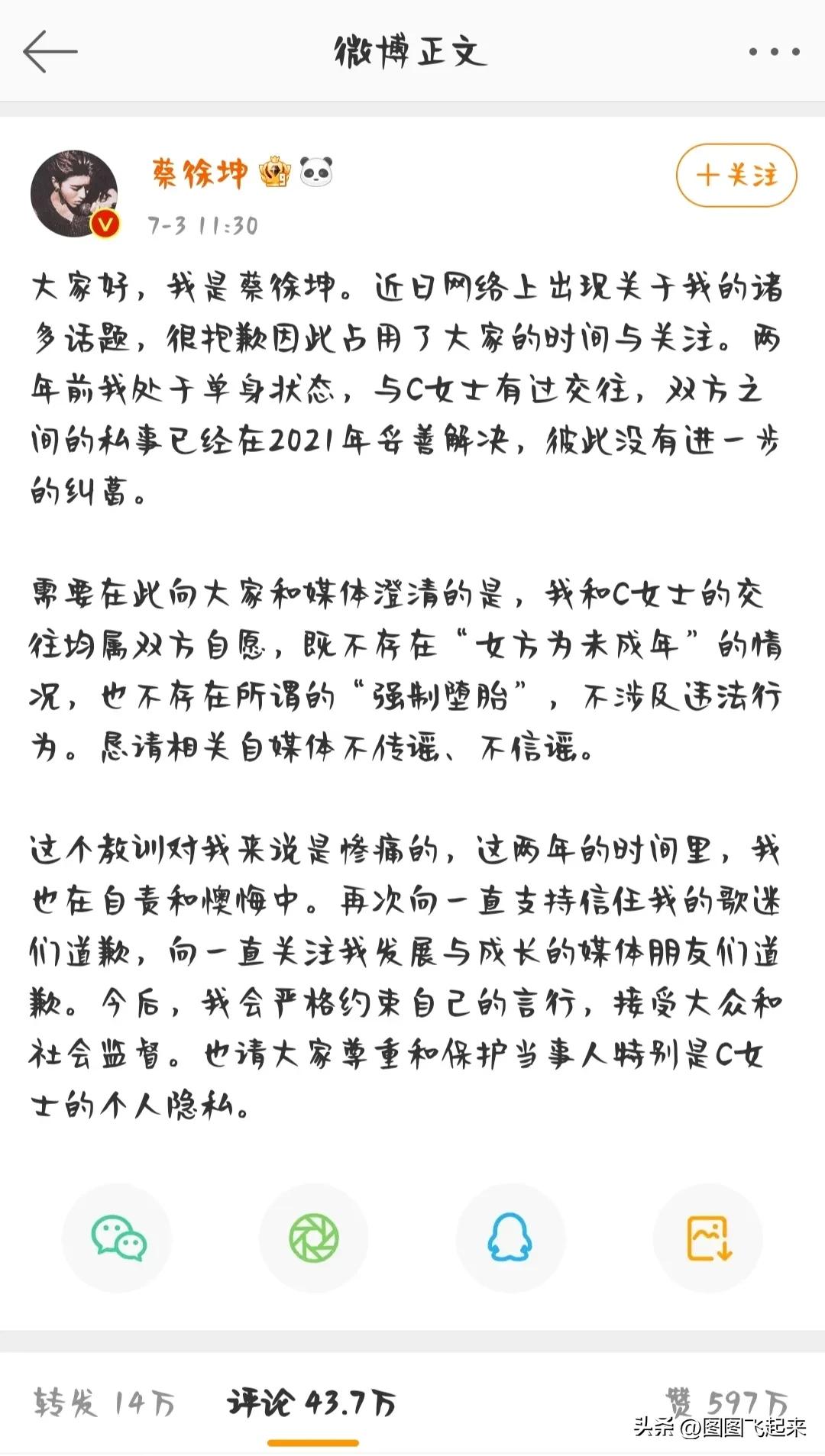 "Wang Feng Metaphysics" continues to work! Wang Feng just announced a new track, Cai Xukun ...