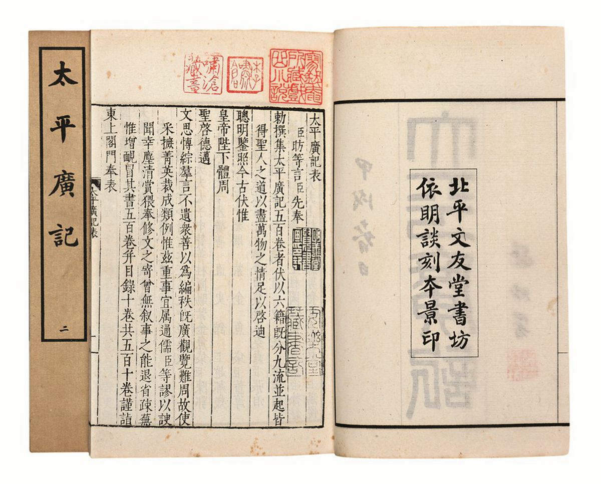 Research On The History Of Book Publishing In The Song Dynasty INEWS Research On The History Of Book Publishing In The Song Dynasty INEWS