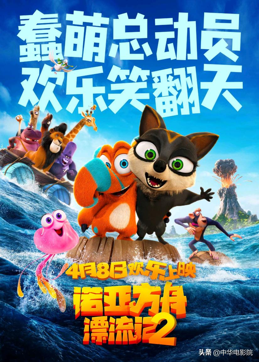 April Movie Guide - iNEWS