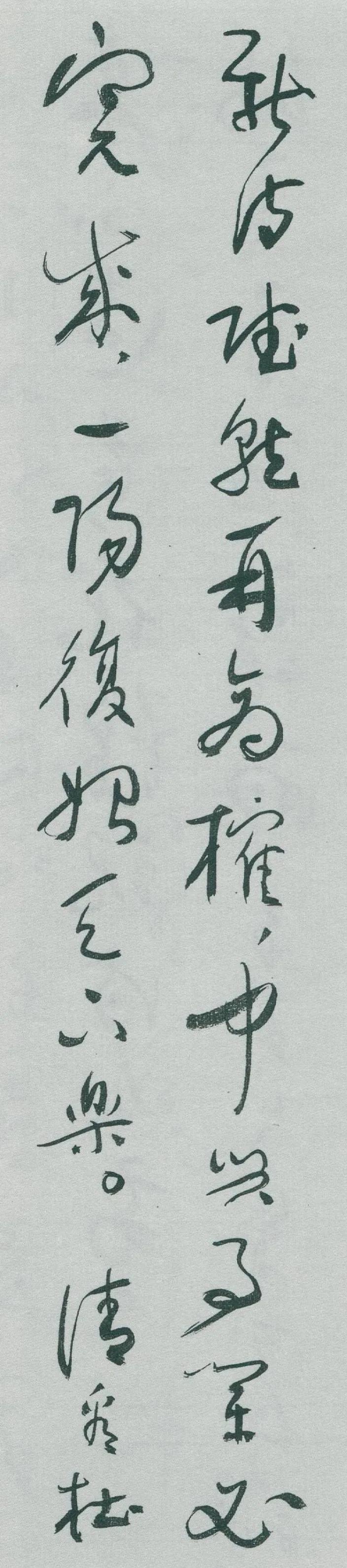 The Legacy of the Grass Saint——Appreciation of four screens in cursive ...