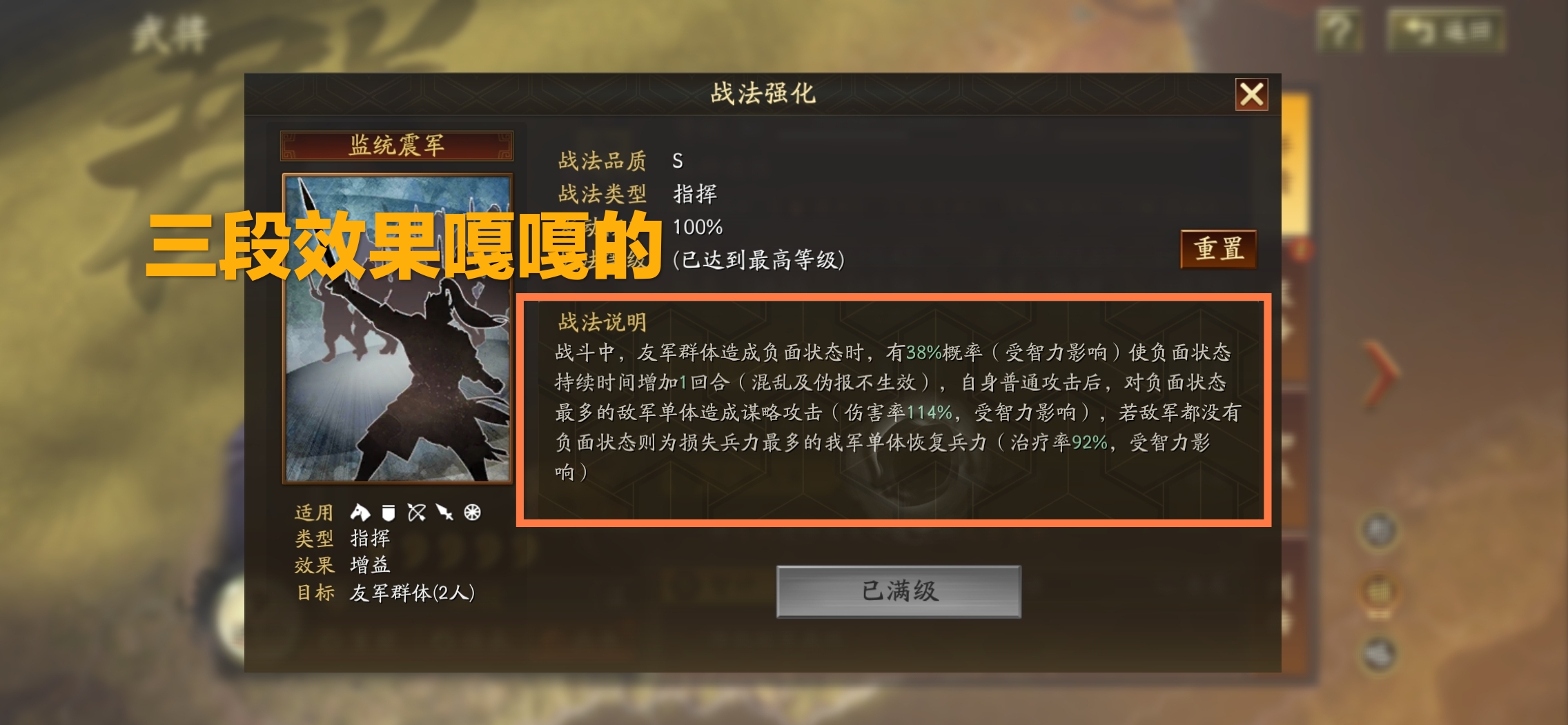 Romance of the Three Kingdoms Strategy Edition: The number one god ...