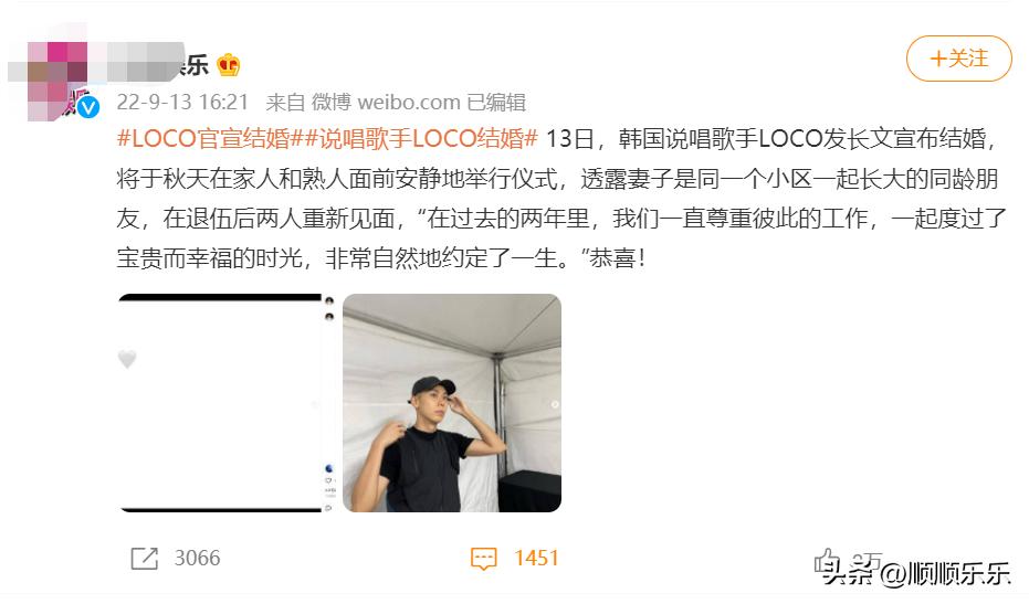 The famous Korean male rapper LOCO officially announced that he will ...