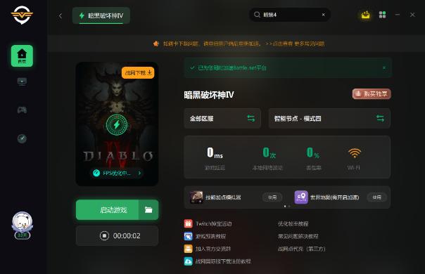 Diablo 4 error code 1016 solution - iNEWS