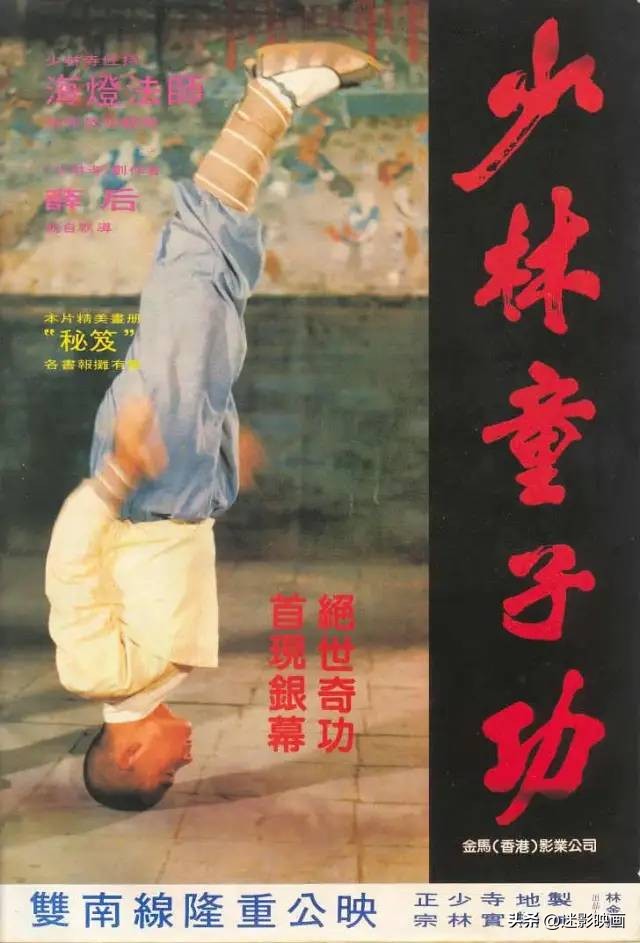 38 years ago, "Shaolin Boy Gong" was scolded as a bad movie in Hong ...