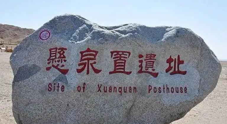 The "mysterious" ancient paper was unearthed in Xuanquanyi. The paper ...