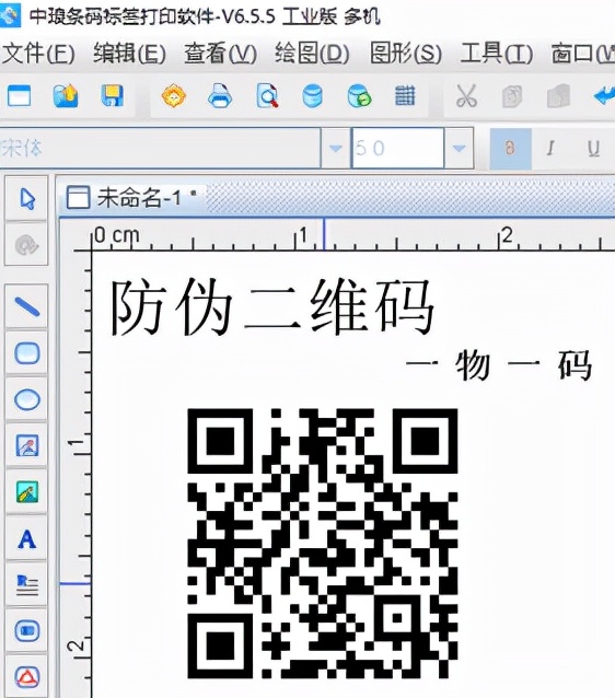 Zhonglang barcode label printing software one of the application of one ...