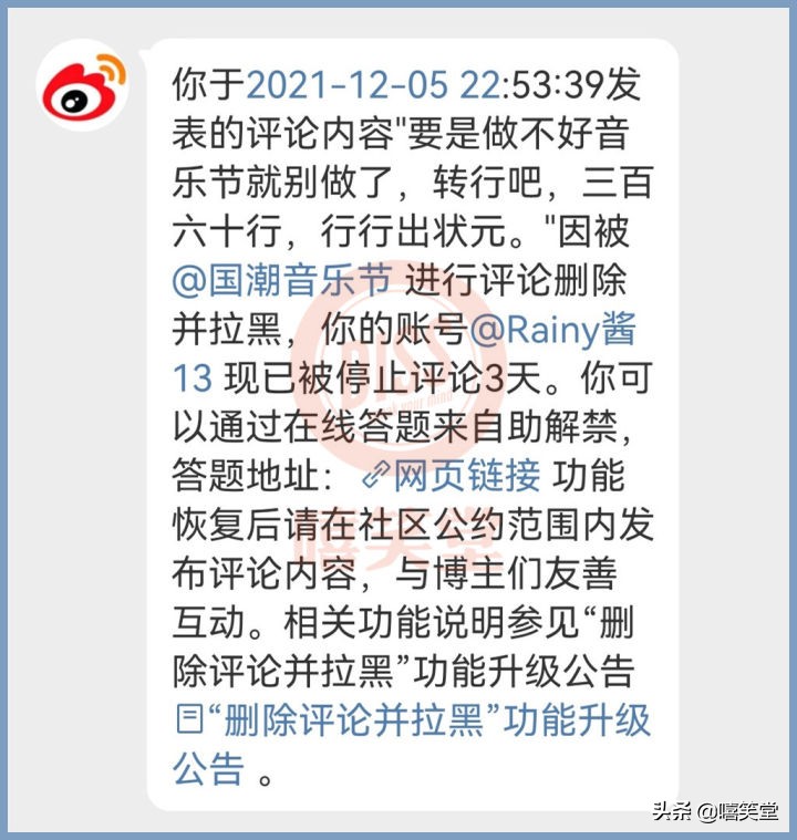 Outrageous!"China New Rap" champion Li Jialong was forced to step down by the music festival - iNEWS