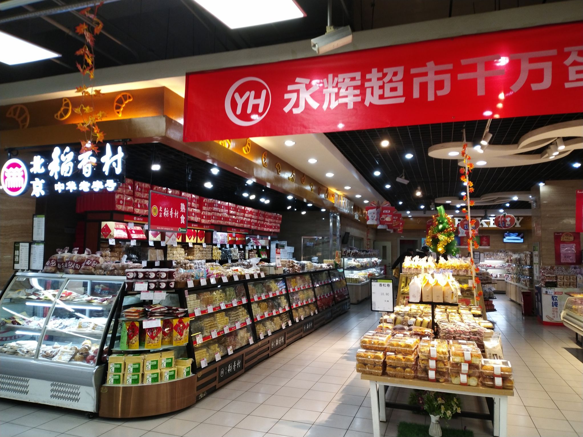 Taking Yonghui Superstores as an example, analyze the feasibility of ...