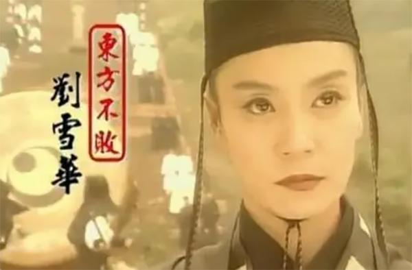 Dongfang Undefeated actor Brigitte Lin Lu Zhenshun Liu Xuehua Chen ...