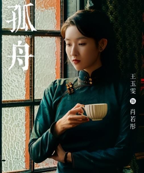 Lonely Boat: Zhou Zhifei never knew until Ji Yuqing pulled out a gun ...